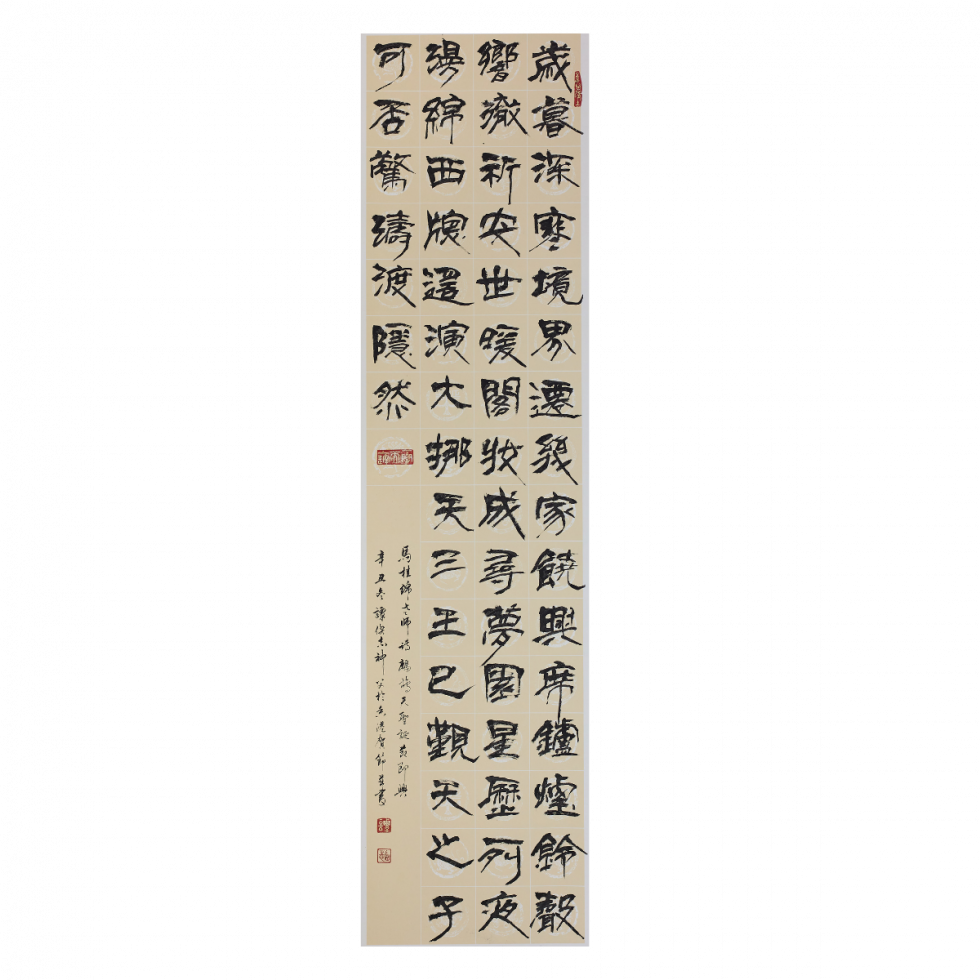 聖誕節即興 – 隷書Christmas poem in clerical script | 拍賣 Auction